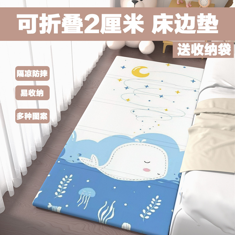 可折叠宝宝床边垫易收纳加厚隔凉防潮爬行婴幼儿爬爬垫毒味垫