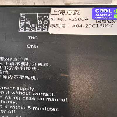 上海方菱主机 F2500A 一台 功能 成色如图 处（gg设备）