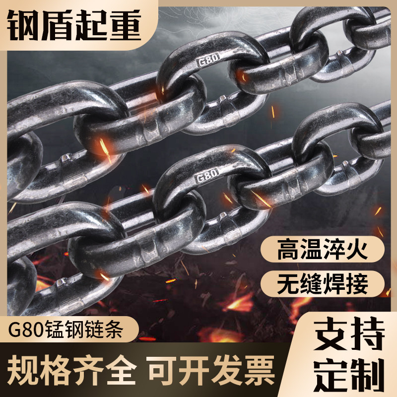 G80锰钢链条起重吊索具1T/2/3/5吨手拉葫芦链条拖车吊桥国铁链