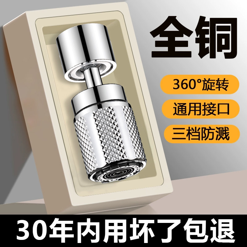 厨房水龙头延伸器防溅水神器万能接头通用起泡器万向出水嘴可