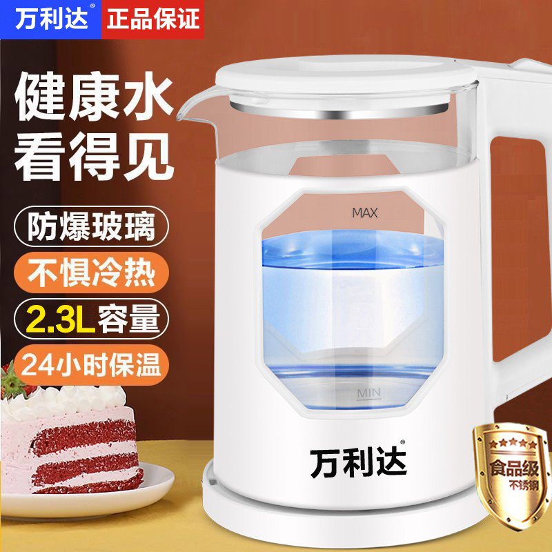 万利达恒温烧水壶新款家用养生壶电热水壶玻璃智能保温茶壶电水壶