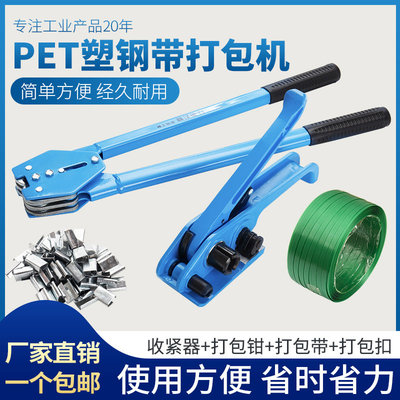 打包机手动塑钢打包机PET塑料打包带收紧器捆扎机铁皮打包钳手提