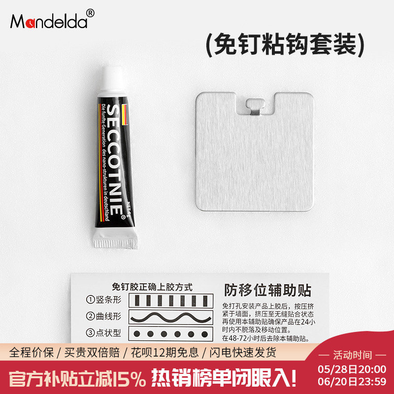 免钉粘钩套装,瓷砖大理石墙面专用,禁止乳胶漆粉刷墙面使用