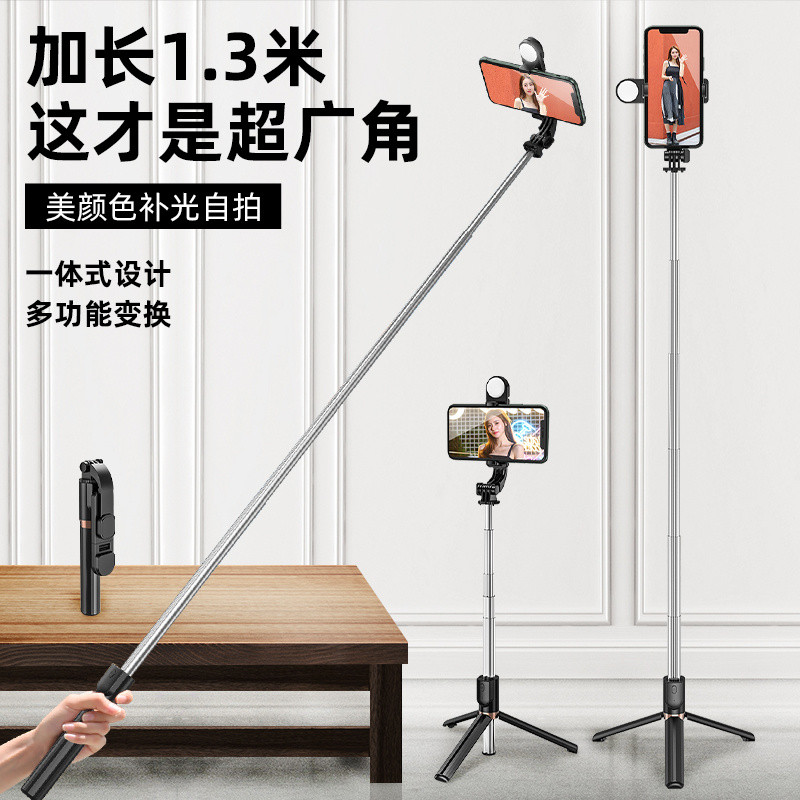 超长自拍杆手机直播支架加长补光防抖三脚架一体式360度旋转拍照