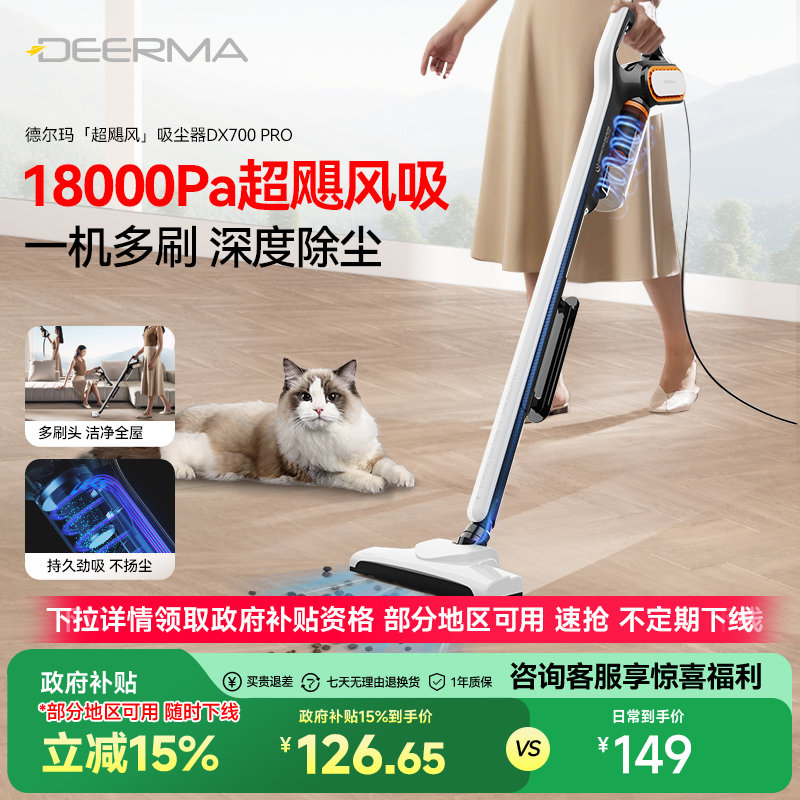 【国补15%】玛吸尘器家用大吸力手持式除螨仪猫毛强力吸尘机