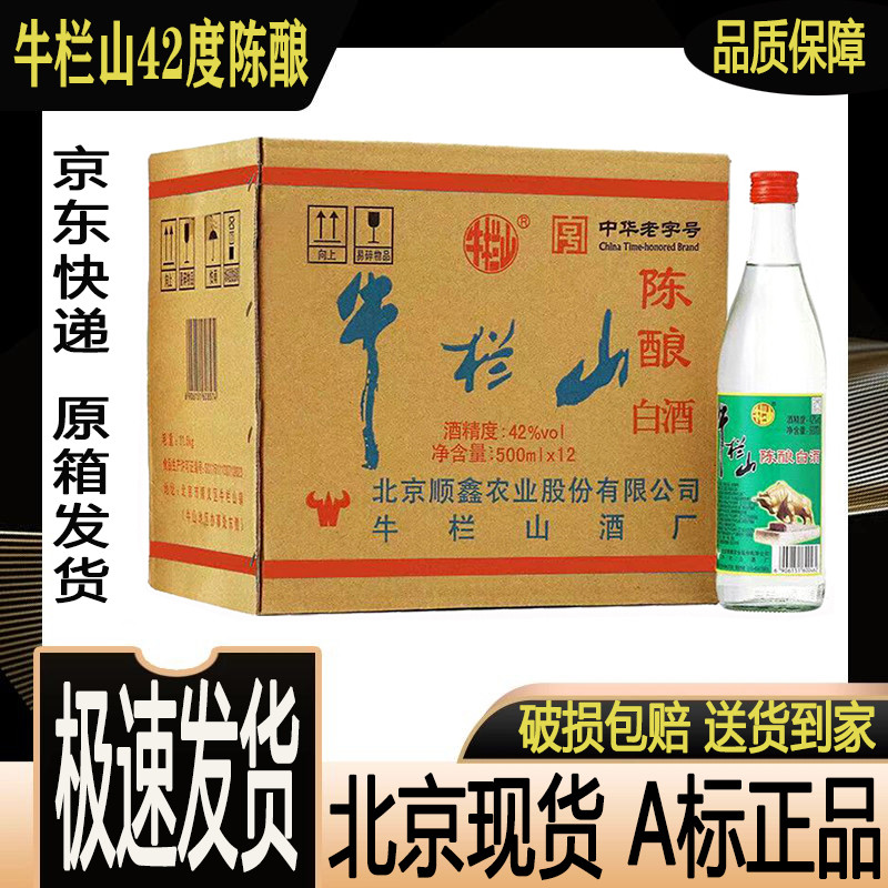 纸箱 白牛二外包 原想 现货速发