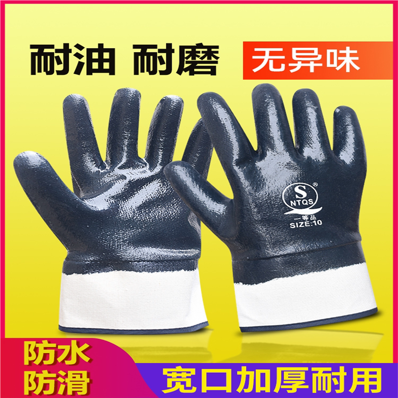 手套劳保橡胶全胶皮帆布工业耐磨防油耐油干活手防水防滑丁腈