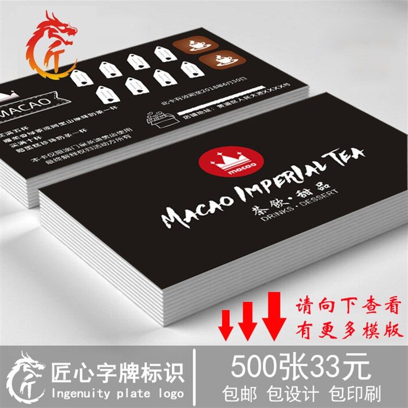 奶茶店积分卡定制代金券 集点卡纸质盖章 集章卡皇茶积杯卡加logo