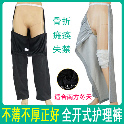 春夏薄款男女病号服瘫痪老人易方便穿脱骨折受伤手术病人护理裤子