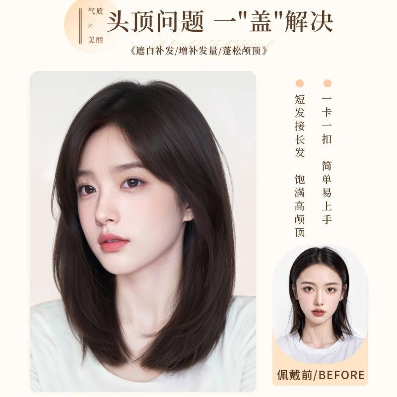 假发女片头顶无痕免戴发网手织蕾丝高层次锁骨发中长短发女假发套