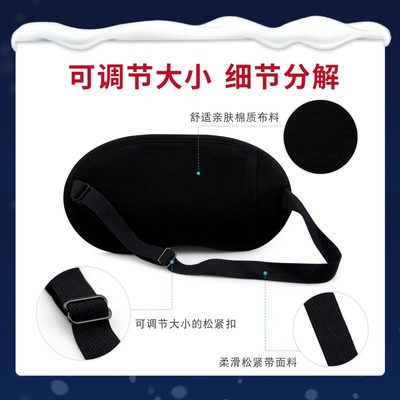 明日方舟阿格尼尔神父眼罩睡眠遮光缓解眼疲劳学生午休睡觉护眼罩