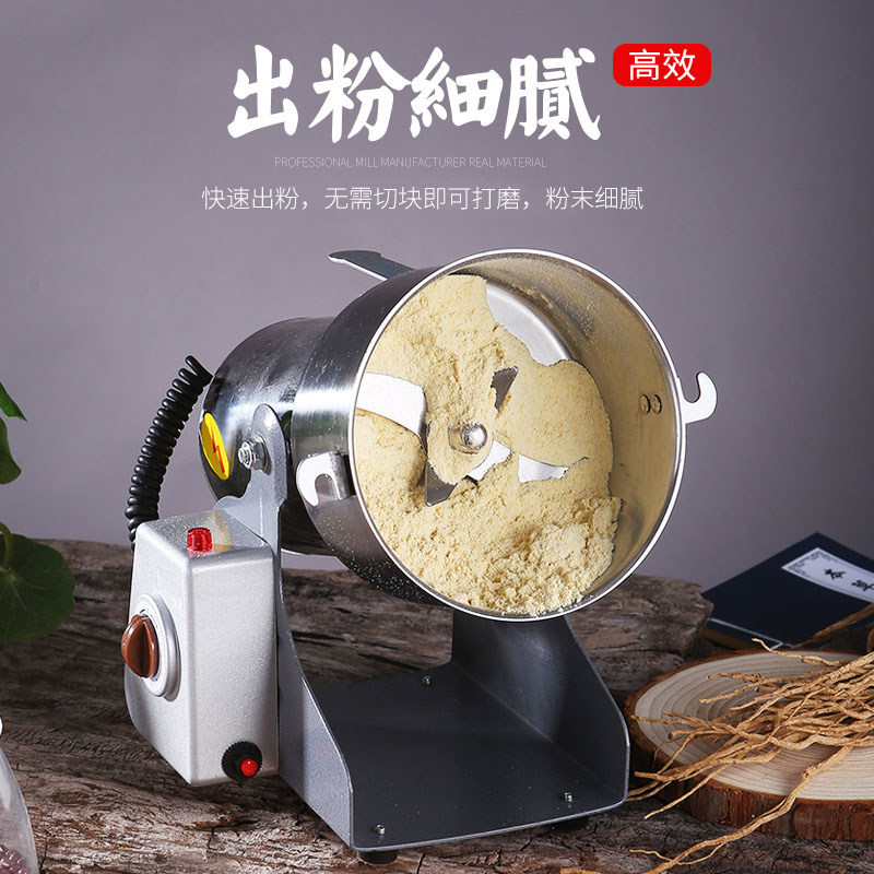 中药材打粉碎机超细研磨家用小型五谷杂粮干磨破碎打碎磨粉机商用