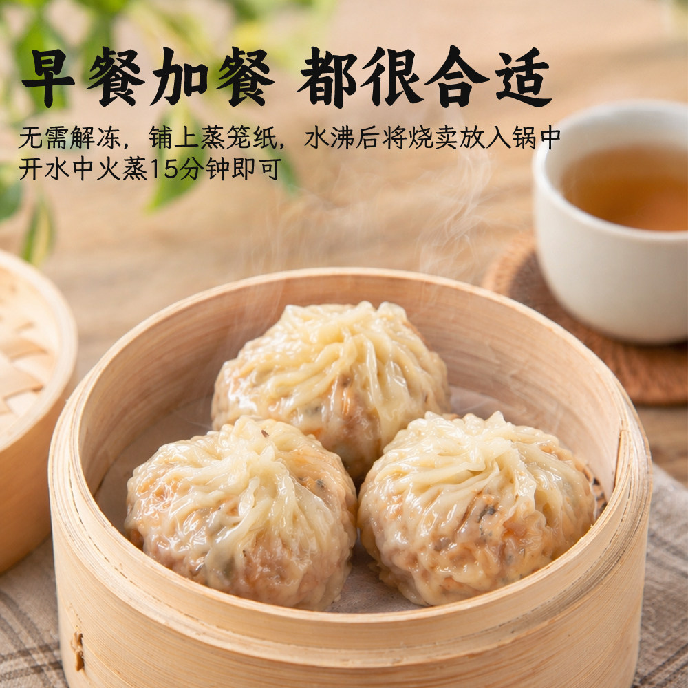 湘乐园手工纸皮烧麦咸蛋黄玉米鲜肉香菇芝士早餐速冻即食家用烧卖