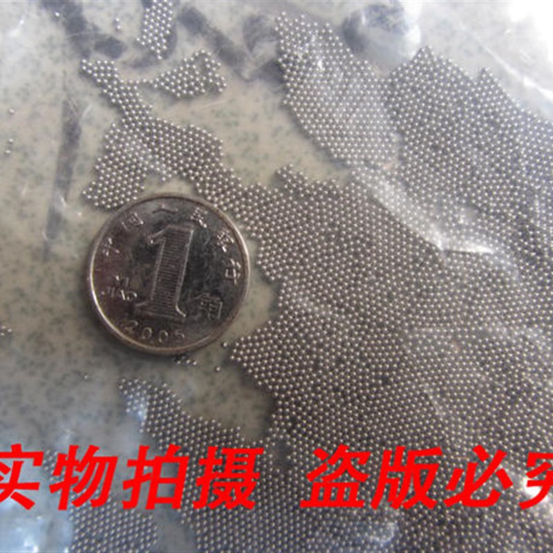 高碳钢精密微型微小钢珠0.6mm 0.5mm 2mm 1.5mm钢球标准滚珠包邮