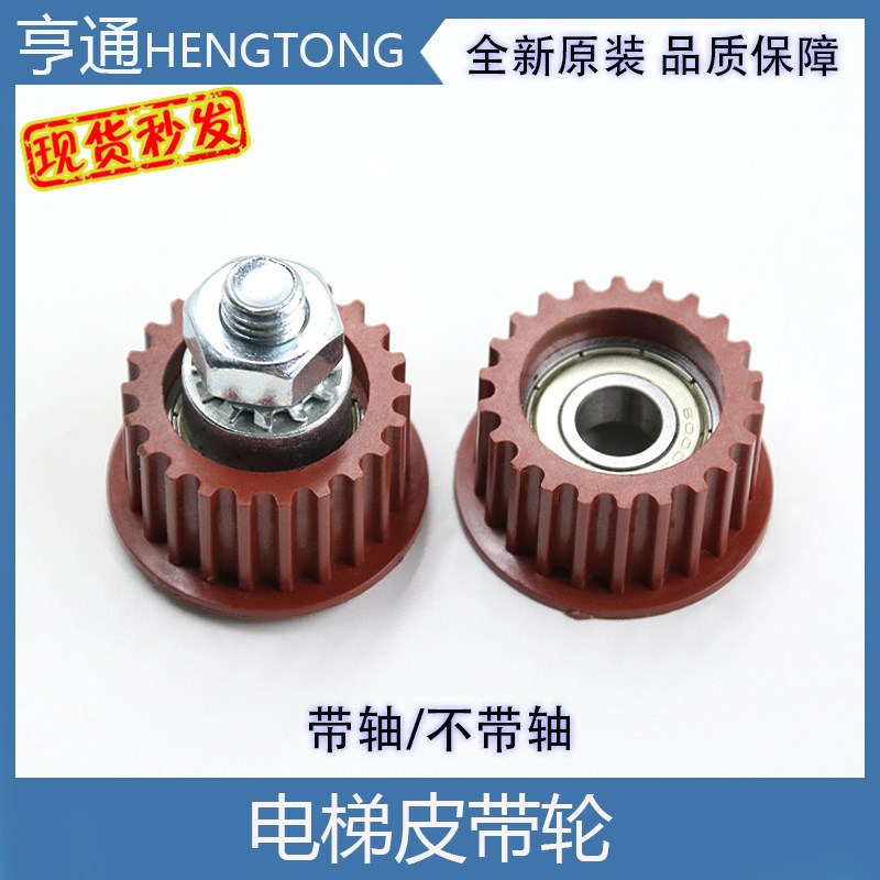 轿厢皮带轮门机皮带同步轮通力皮带轮西尔康门机皮带通力电梯配件