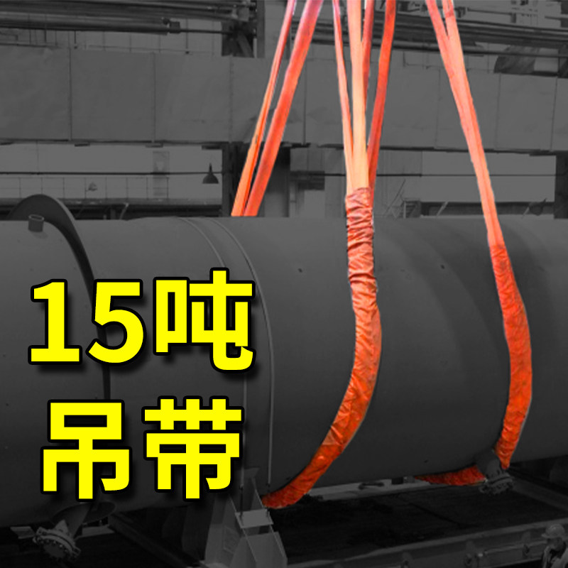 15吨吊带起重20吨双头扣圆形大吨位软柔性吊装带30t*6m50吨吊绳8m