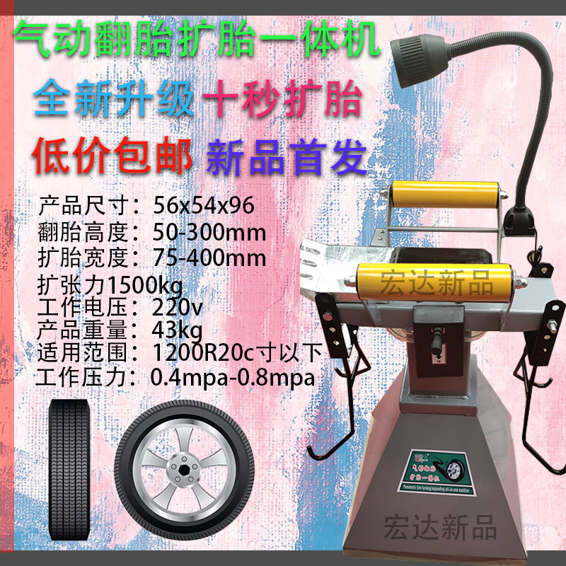 气动轮胎扩胎机翻胎机扒胎撑胎立式汽车真空胎维修补胎拆胎器手动