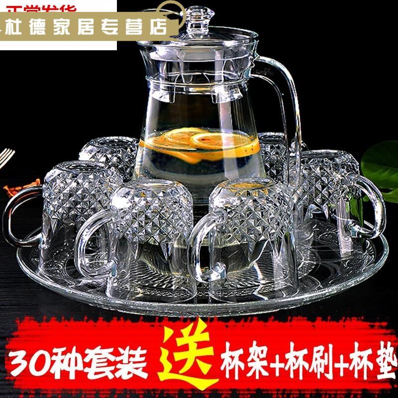 茶具玻璃家用套装耐热凉水杯冷水杯子茶具客厅成套水具