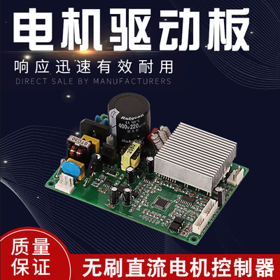 600W大功率无刷直流马达控制器电机驱动板AC220V3A 有无霍尔通用