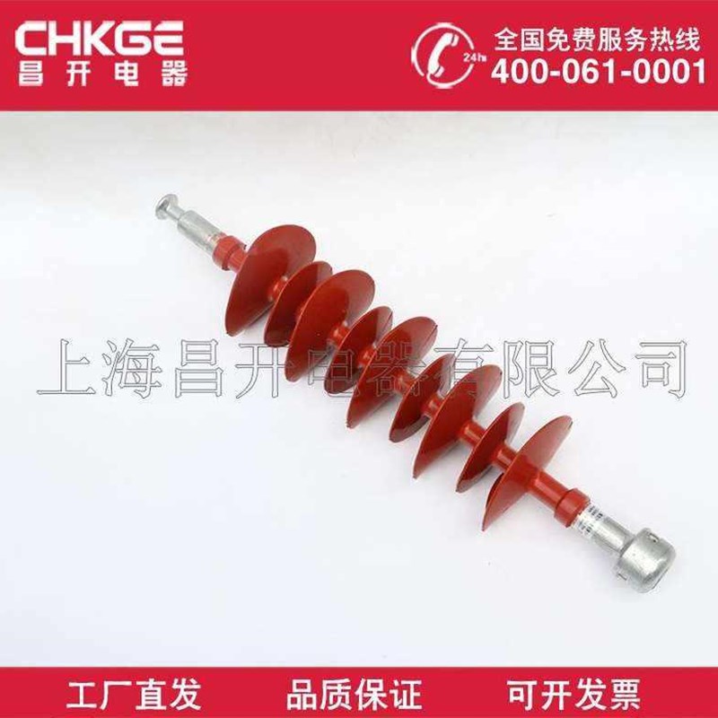 Ofqb-25/8 fqb-25/12 qb-25/16悬式绝缘子 复合绝缘子