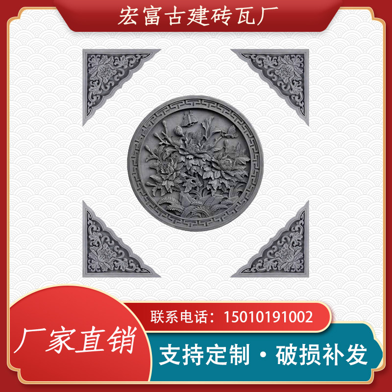 仿古砖雕 圆形砖雕富贵牡丹 仿古古建影壁墙 壁围墙 装饰挂件