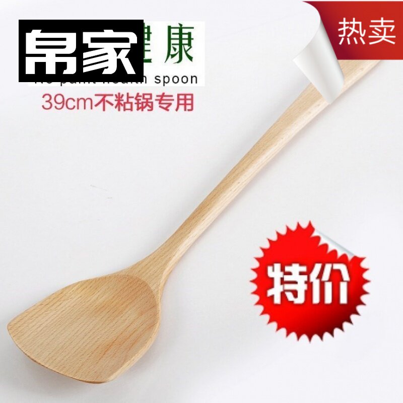 锅铲套装家用不粘锅炒菜铲子竹制长柄平底锅厨具加长木铲。