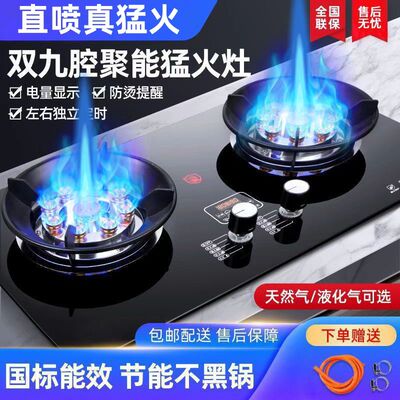 家用燃气灶9头猛火灶5.2KW热效率一级能效