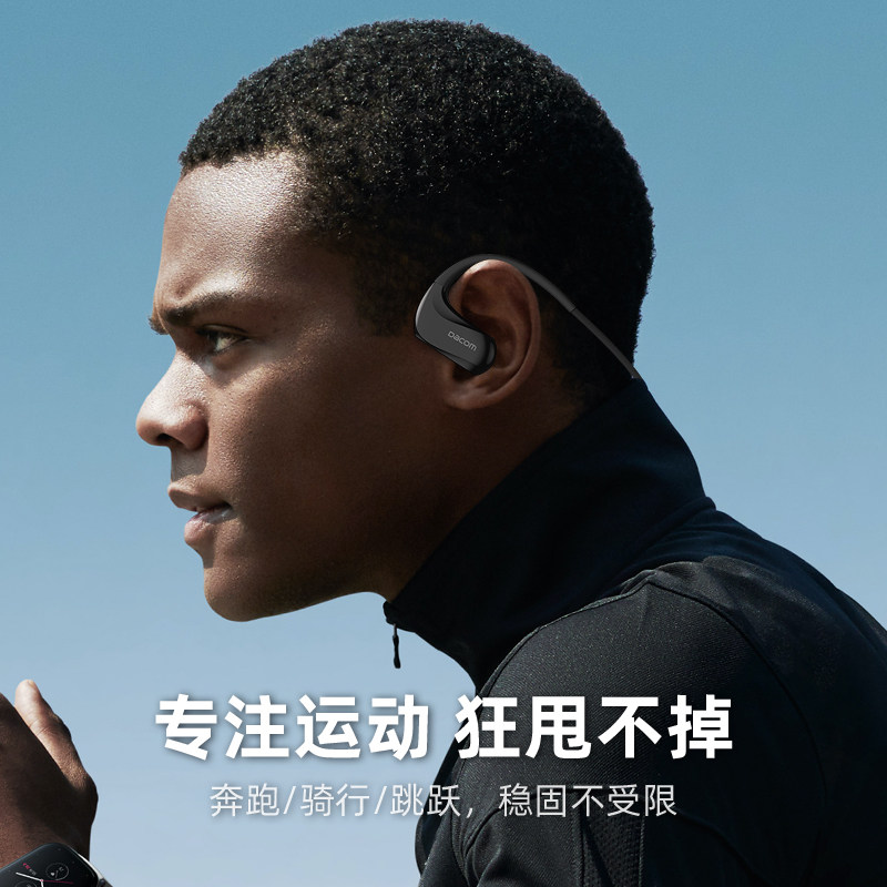 Dacom蓝牙耳机G93无线耳机高清音质三频均衡佩戴舒适超长续航包邮