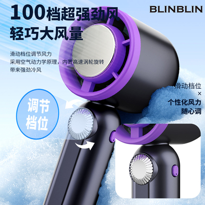 BLINBLIN迷你冰敷小风扇手持新款