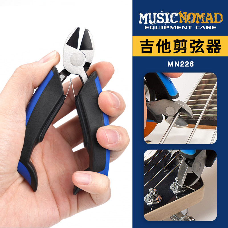 uinod N 吉他剪弦器剪弦钳上弦卷弦器锥钉换弦工具