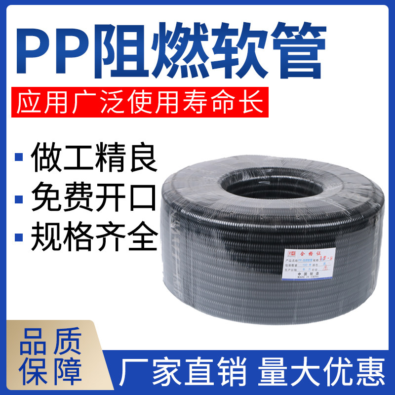 PP阻燃塑料波纹管汽车线束阻燃套管电线电缆保护管电工套管可开口