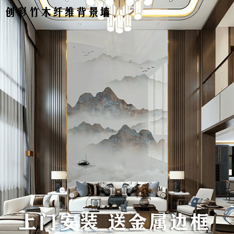 复式楼挑空背景墙别墅木饰面板护墙板新中式山水竹木纤维集成墙板