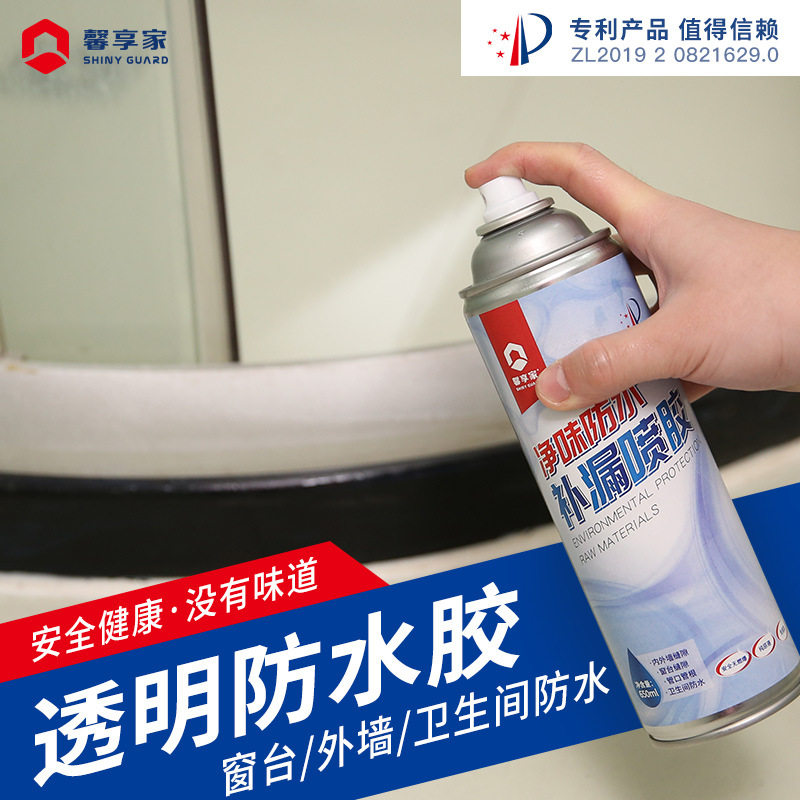 透明防水胶卫生间自喷式补漏喷剂外墙裂缝修补堵漏王窗台漏水神器