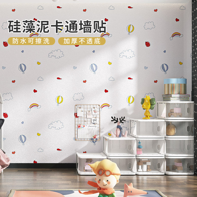 墙纸自粘防水防潮温馨儿童房卧室客厅背景墙壁纸家用墙面加厚自贴