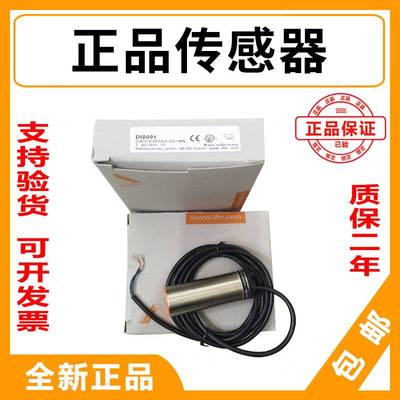 易福门耐高温电感式感测器 IY5029 IY5033 IY5034 IY5036接近开关