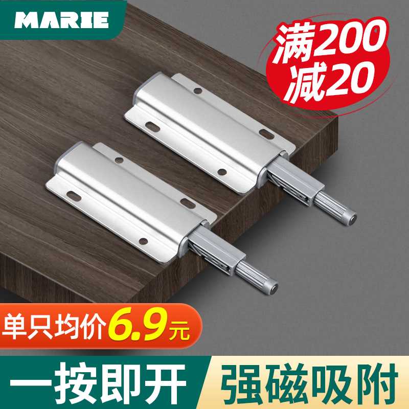 反弹器按压式柜门推拉门磁吸柜门反弹器碰珠门磁强磁吸合器按弹器