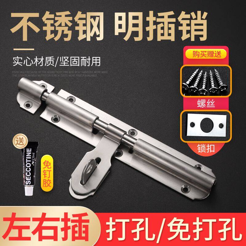 免打孔不锈钢加厚插销大门左右插销防盗门栓明装挂锁门闩木门扣锁