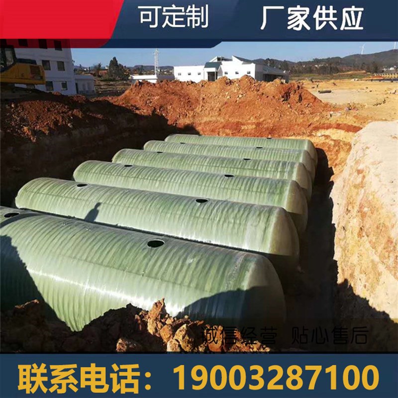 新款缠绕式玻璃钢化粪池新农村三格式家用化粪池隔油池2100立方品