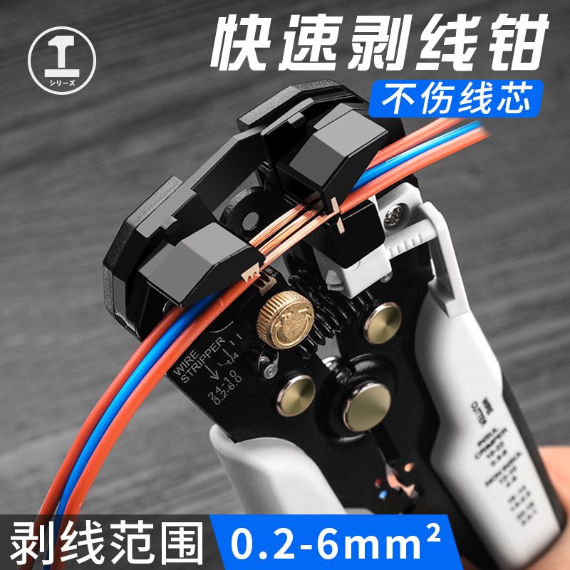 自动剥线钳电工专用工具多功能器拔拨压扒接电缆神器皮钳子剪线钳