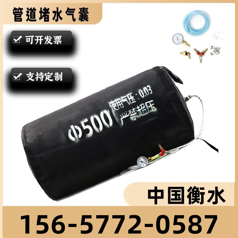 江苏堵水气囊排水管堵水皮囊充气橡皮堵头闭水试验气囊300试水球