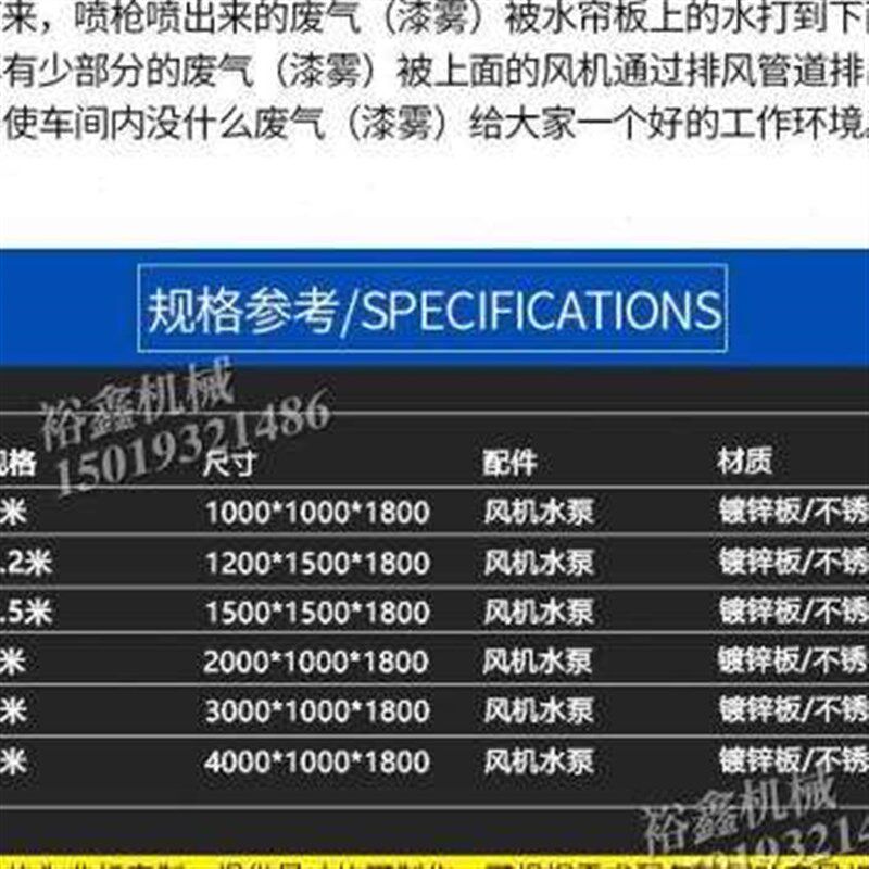 新款水帘柜喷漆台喷油柜烤漆房水z帘柜水循环废气节能设备漆雾款