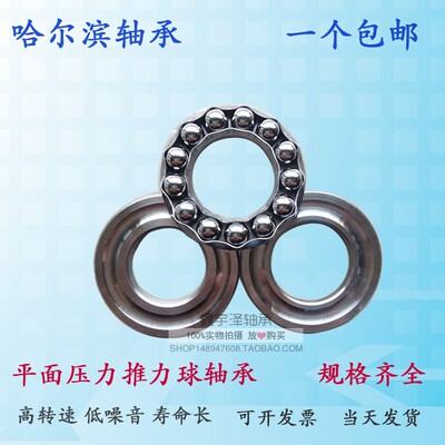51138 51140 51144 51148 51152 51156M 51160M 平面推力球轴承