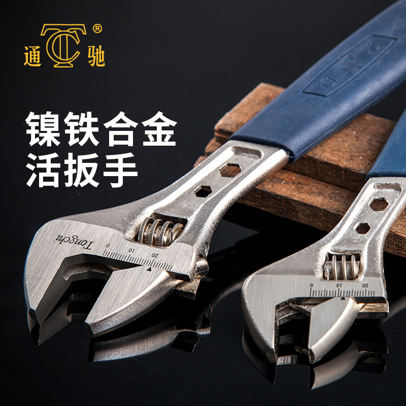 通驰活动扳手合金胶柄软柄刻度大开口活口活嘴扳手8寸10寸12寸
