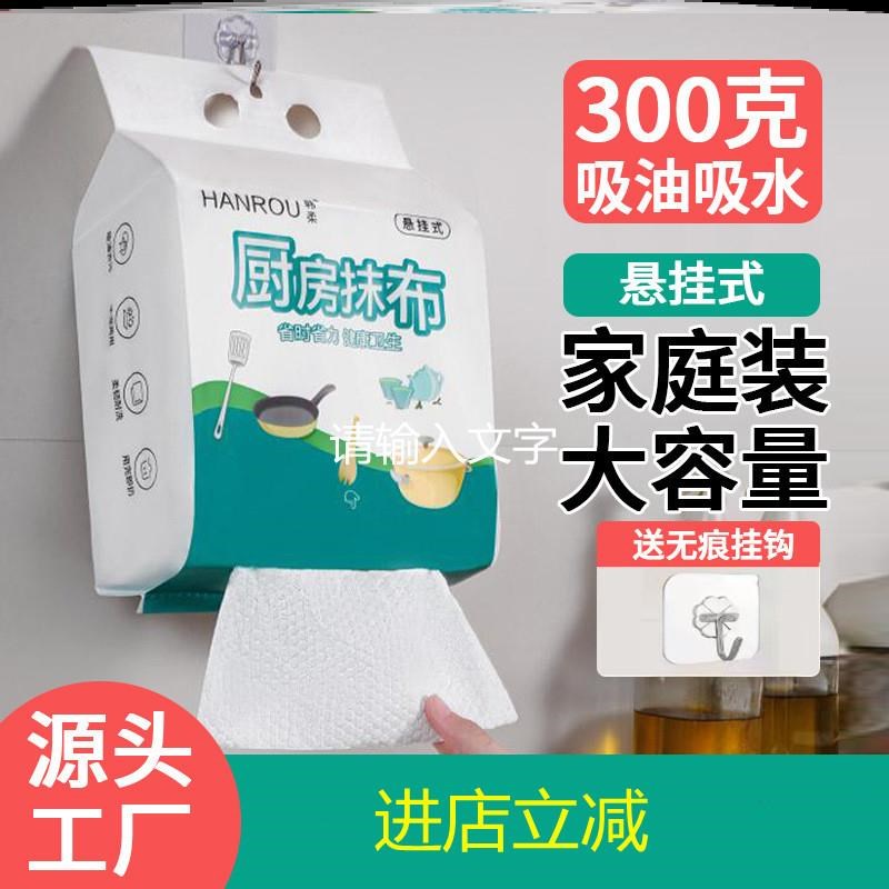 厨房纸巾吸油吸水专用去油擦手纸懒人抹布干湿两用纸橱房清洁抽取