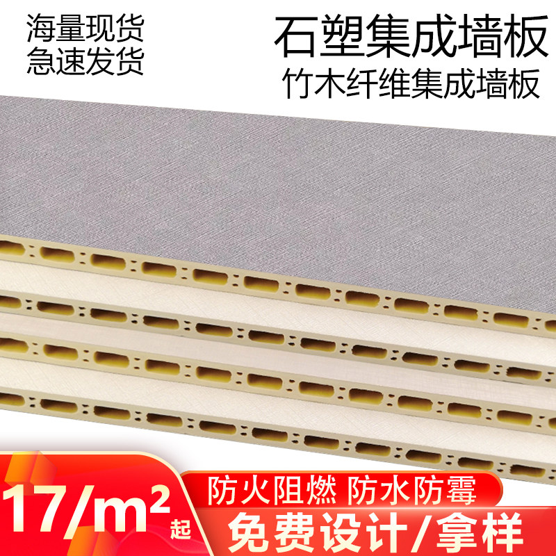 竹木纤维护墙板背景墙装饰工程防水自装墙裙快装集成墙板石塑扣板