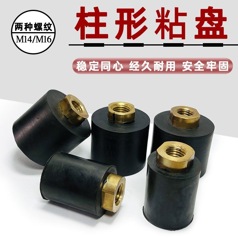 柱形粘盘异型磨片自粘接头石材长条磨片粘接盘抛光片磨机橡胶磨头