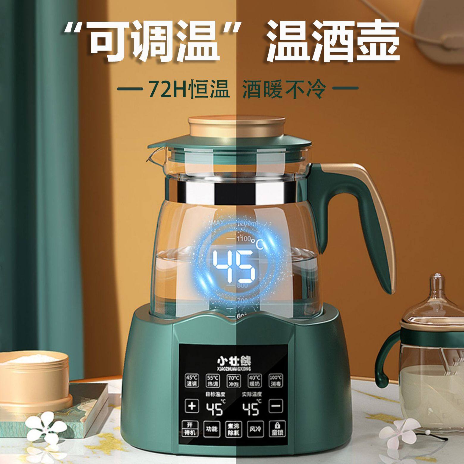 智能温酒器黄酒家用烫酒壶自动加热恒温温酒水壶暖酒壶热酒神器皿
