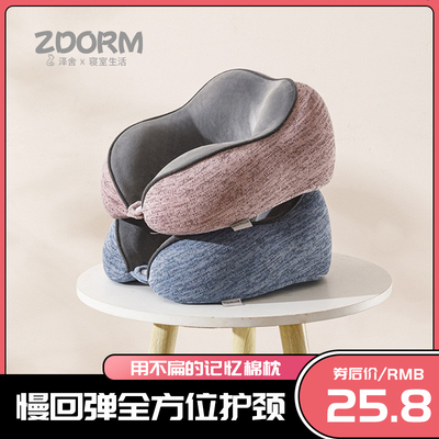 纯色记忆棉U型枕慢回弹旅行护颈枕坐车护脖办公午睡枕头节日礼物