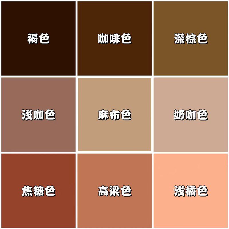 外墙咖啡色乳胶漆奶咖色麻布色褐色土黄色灰色驼色蓝色自刷彩色漆