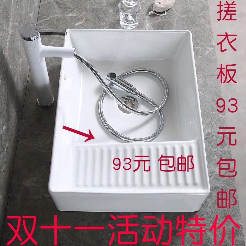 阳台陶瓷洗衣盆带搓板台上盆洗衣池槽侧排左右侧下水洗手台盆单盆